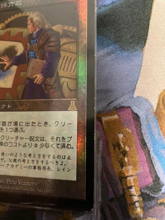 MTG 日本語　ウルザの保育器　foil