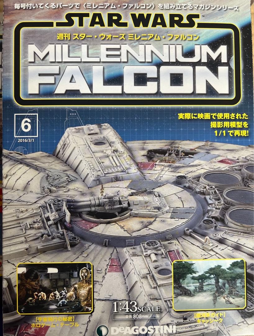 STAR WARS ミレニアムファルコン全100巻　新品同様