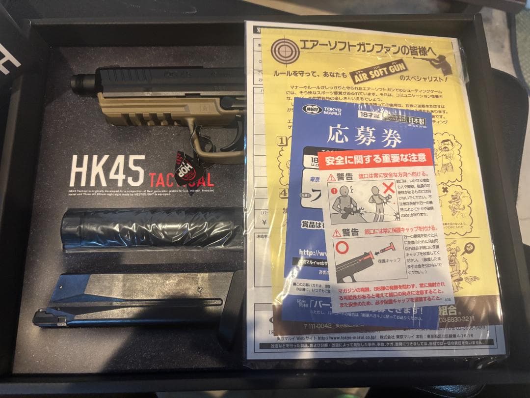 ア*イ様 東京マルイ HK45 Tactical ガスガン