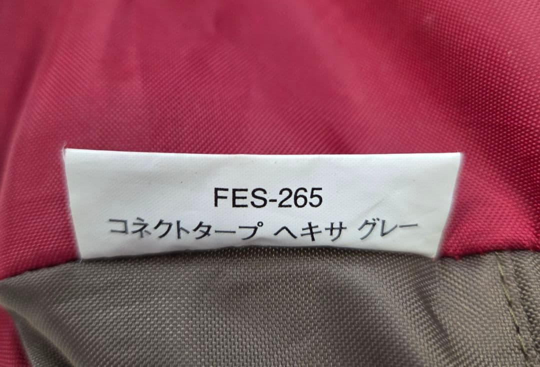 【美品】 peak コネクトタープヘキサ グレー FES-265
