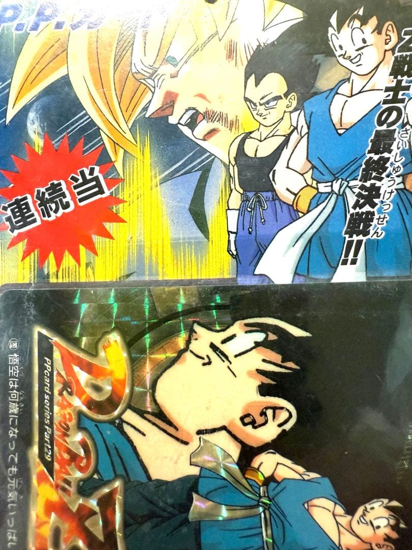新品♦︎完全未開封止品ドラゴンボール★PPカード連続当Z戦士の最終決戦