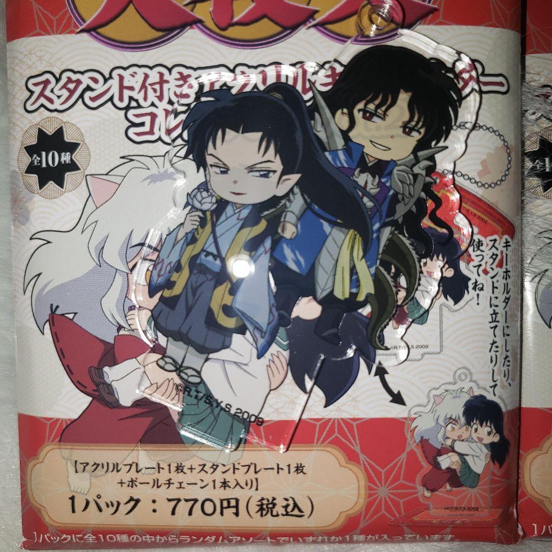 犬夜叉　アニメの軌跡展　スタンド付きアクリルキーホルダー　Vol2　全10種類