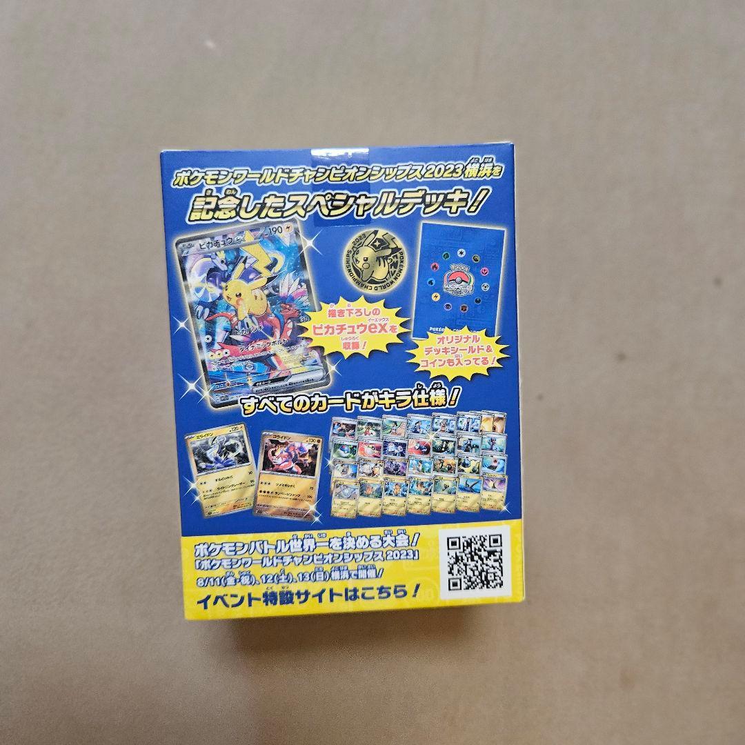 浜記念デッキ ピカチュウ　WCS2023横浜 ポケモンカード