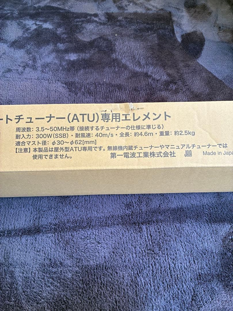 DIAMOND CPATU アンテナ 3.5〜50MHz