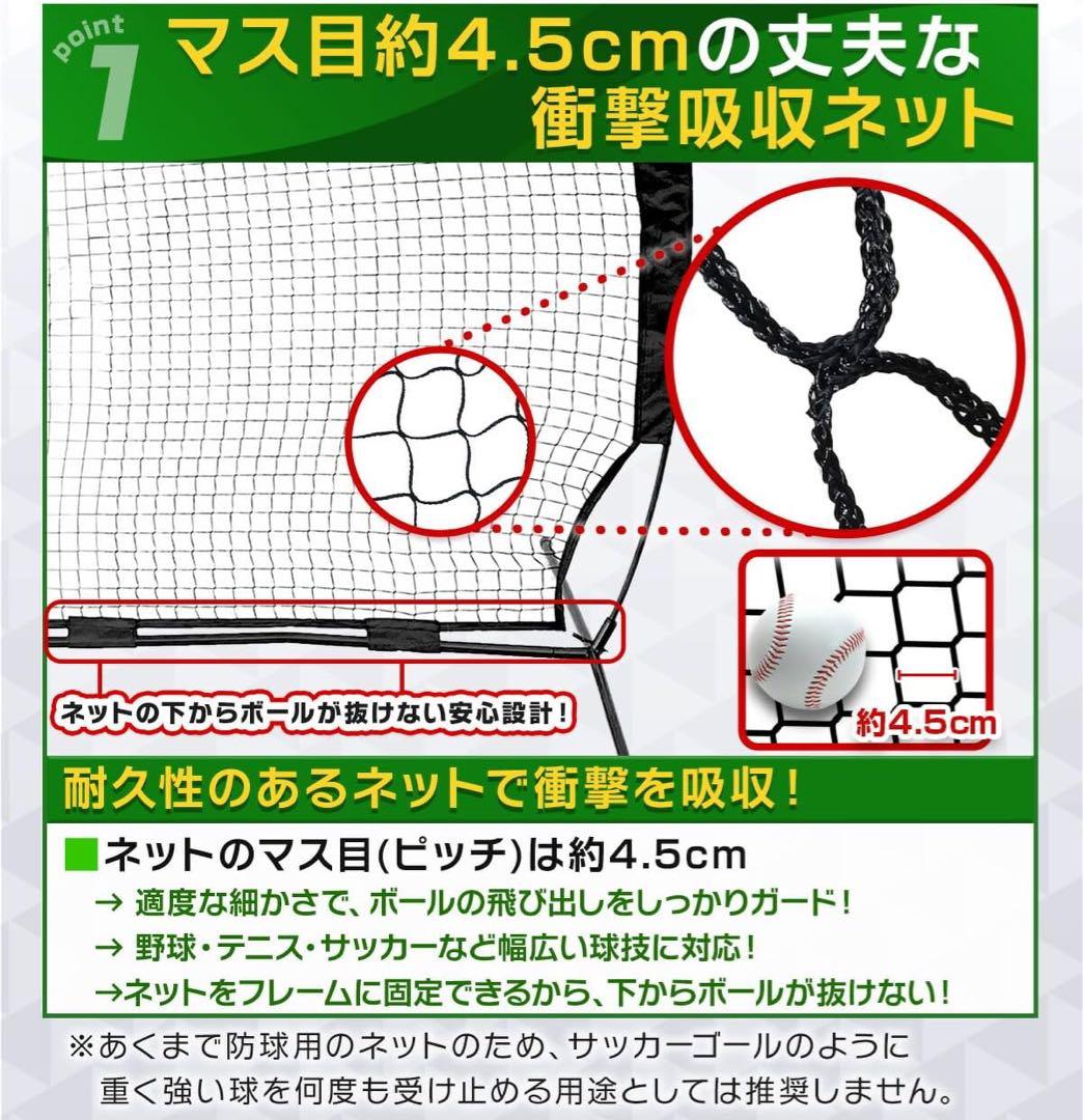 バッティングネット 高さ約3.3m 幅約2.7m