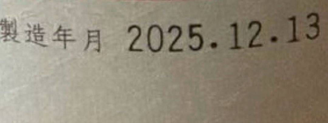 十四代　槽垂れ　1800ml 2025