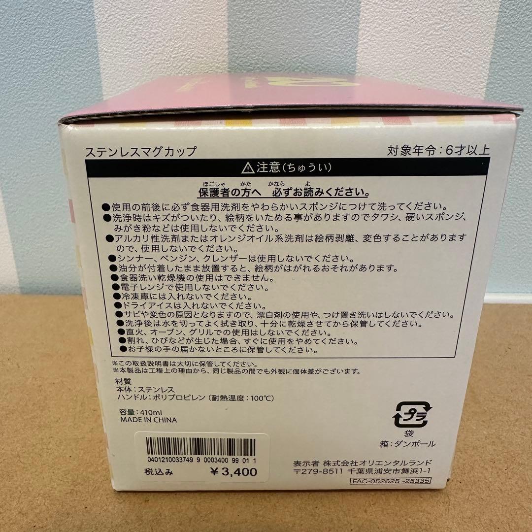 【新品未開封】Disney ディズニー　ダッフィー&フレンズ　グッズまとめ売り