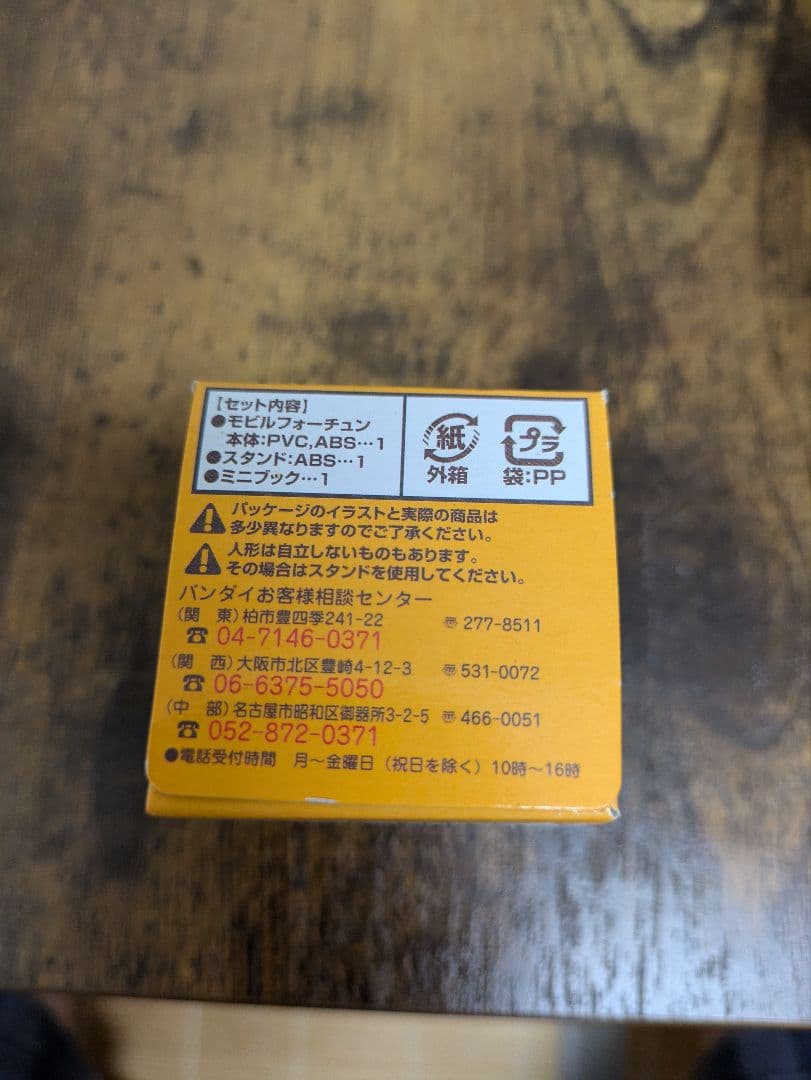 ガンダム　モビルフォーチュン　12個入セット