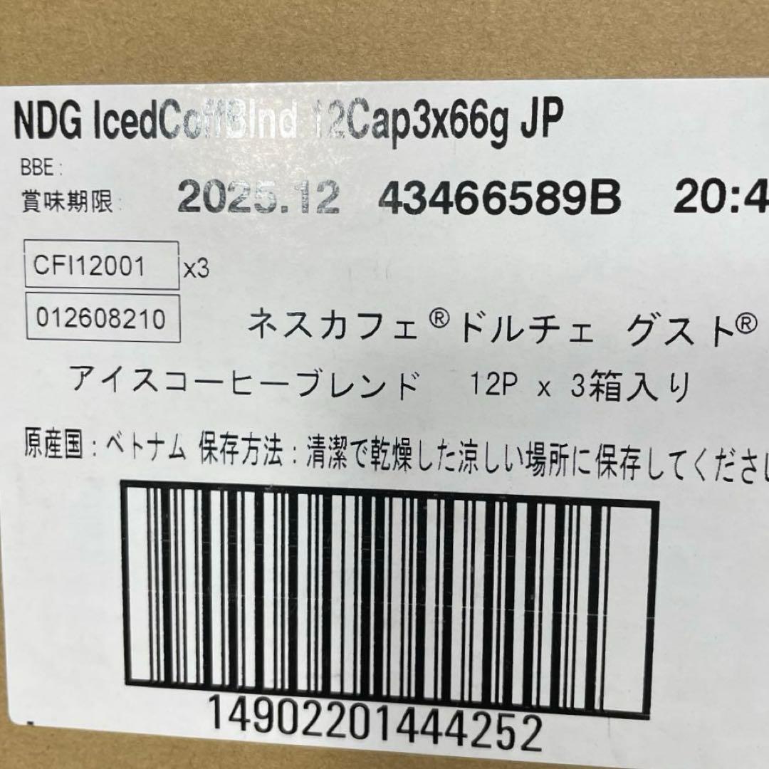 ネスカフェ　ドルチェグスト　アイスコーヒーブレンド　12p×3箱入6セット