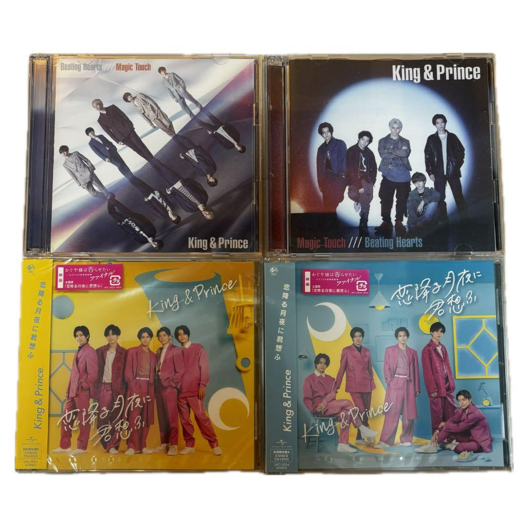 King & Prince CD DVD Blu-ray まとめ売り