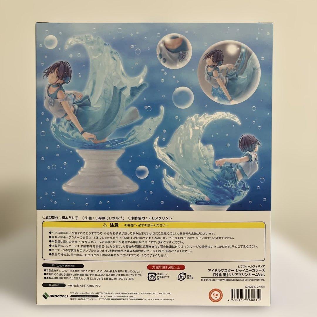 浅倉透 クリアマリンカームVer. ※樋口円香セット販売実施中　最終値下げ