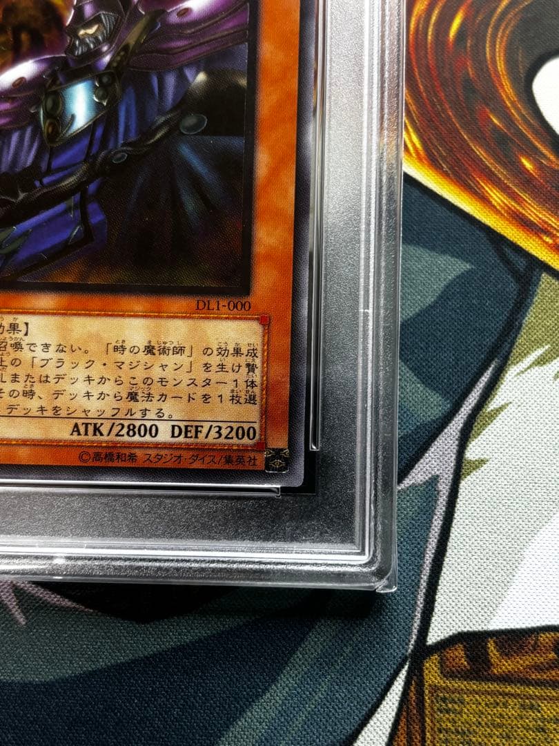 【PSA10】黒衣の大賢者　レリーフ　アルティメットレア　psa ARS 遊戯王