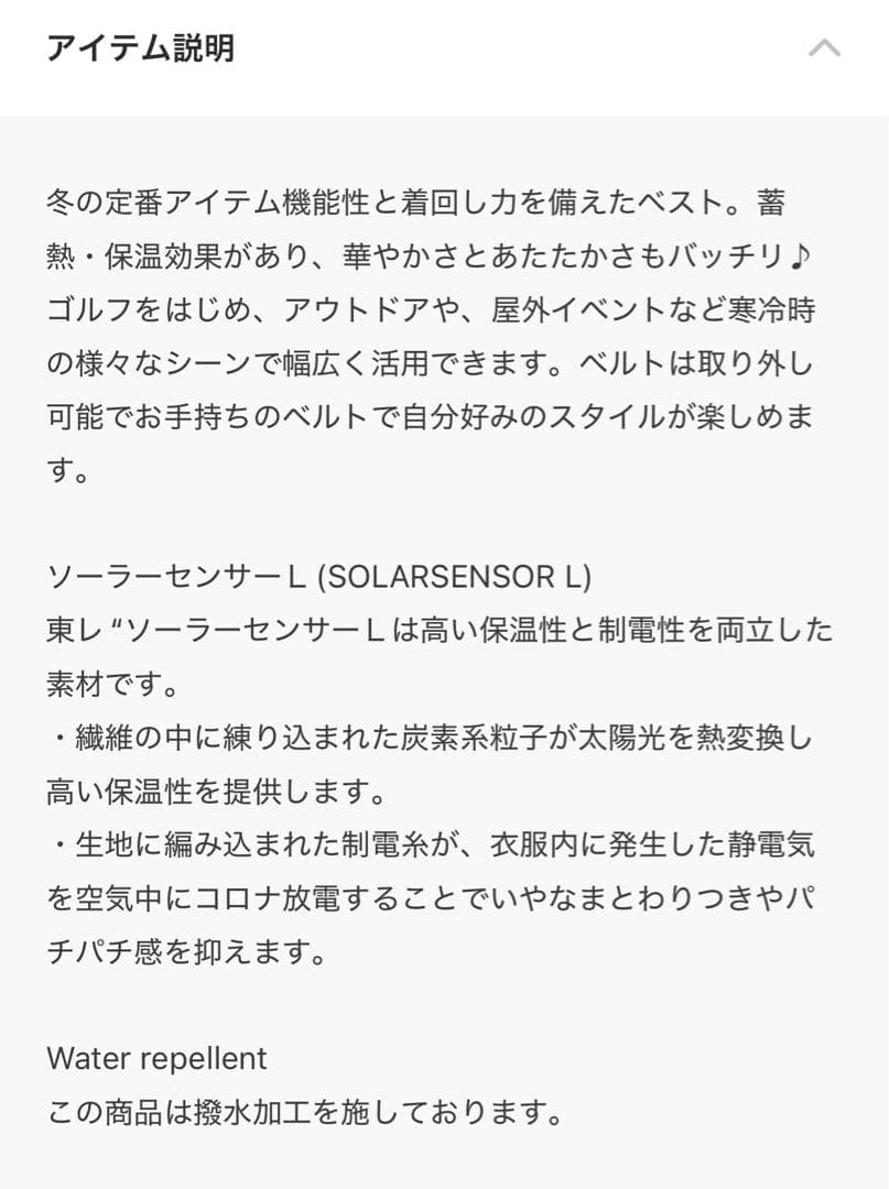ニコニコですarchivio アルチビ中綿ベスト サイズ36