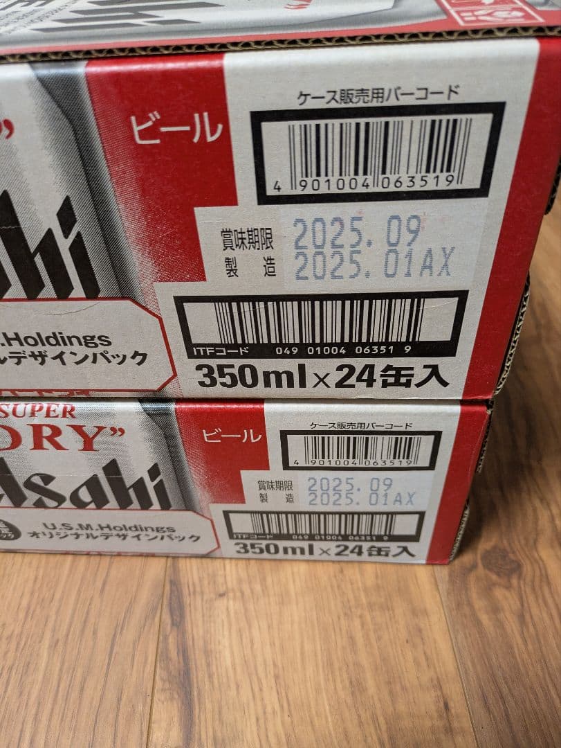 アサヒスーパードライ 350ml×48缶 2箱