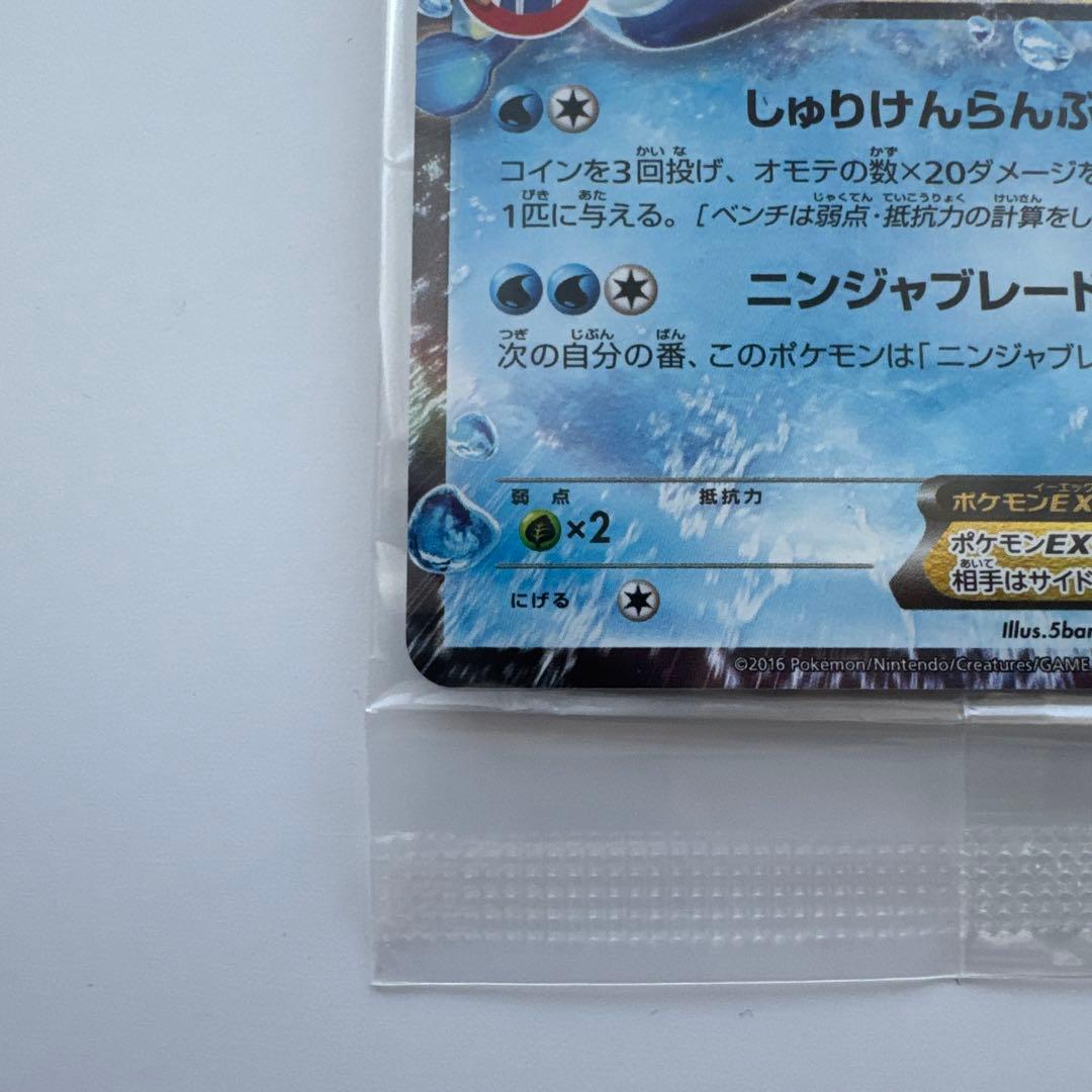 サトシゲッコウガex 未開封 ポケモンカード