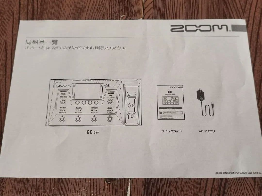 ZOOM G6 マルチエフェクター