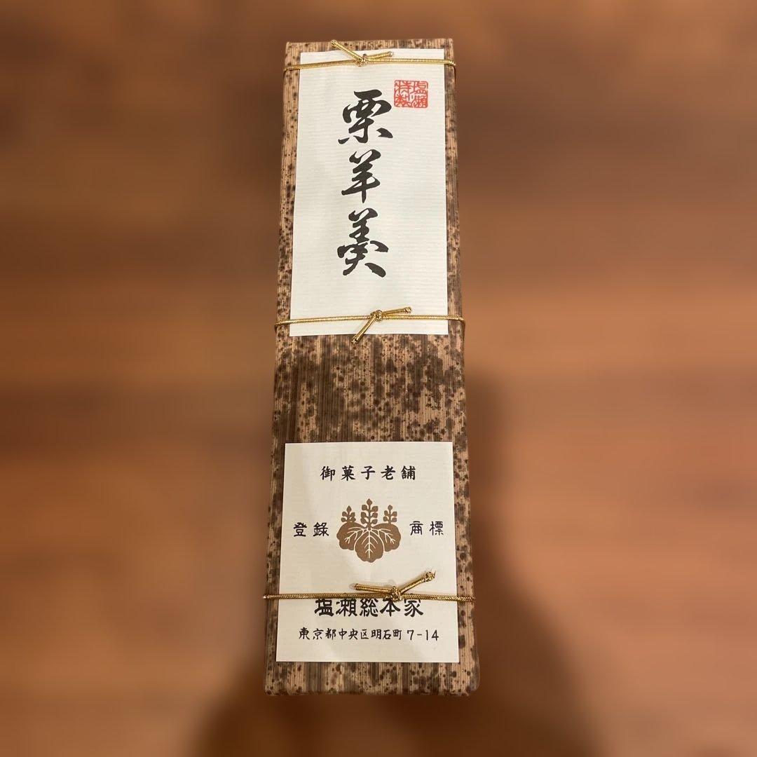 塩瀬総本家　特製羊羹・栗羊羹詰合せ　桐箱入　580g×4本