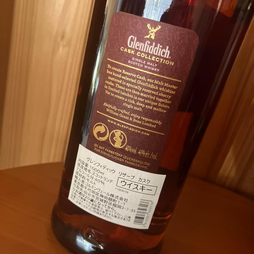 グレンフィディック リザーブ カスク 1000ml 箱付 Glenfiddich