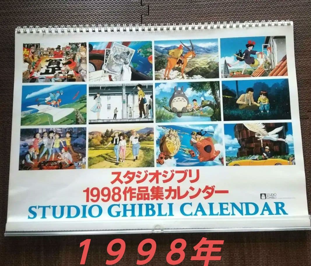 STUDIOGHIALIスタジオジブリ 1998作品集 カレンダー 1998年