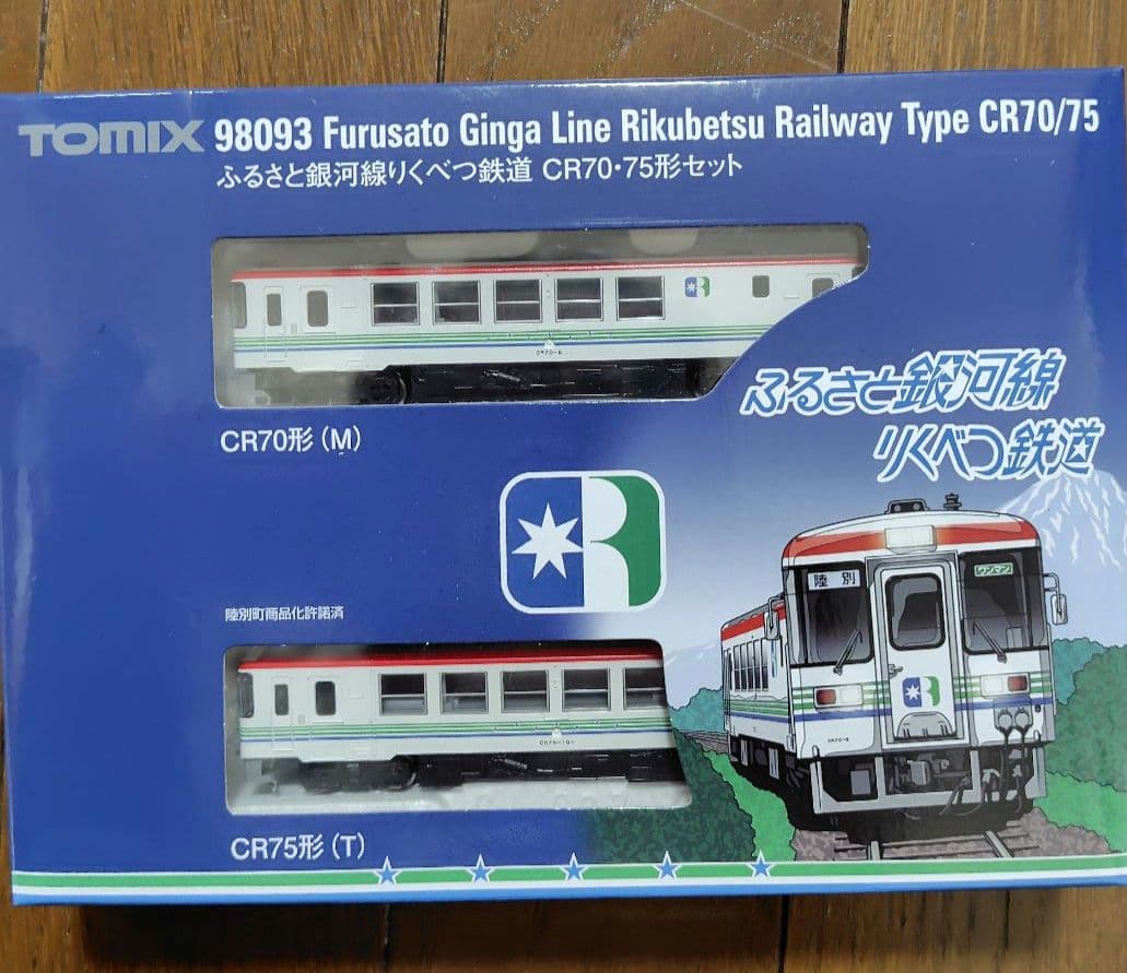 ①TOMIX 98093 ふるさと銀河線りくべつ鉄道　CR70・75形セット