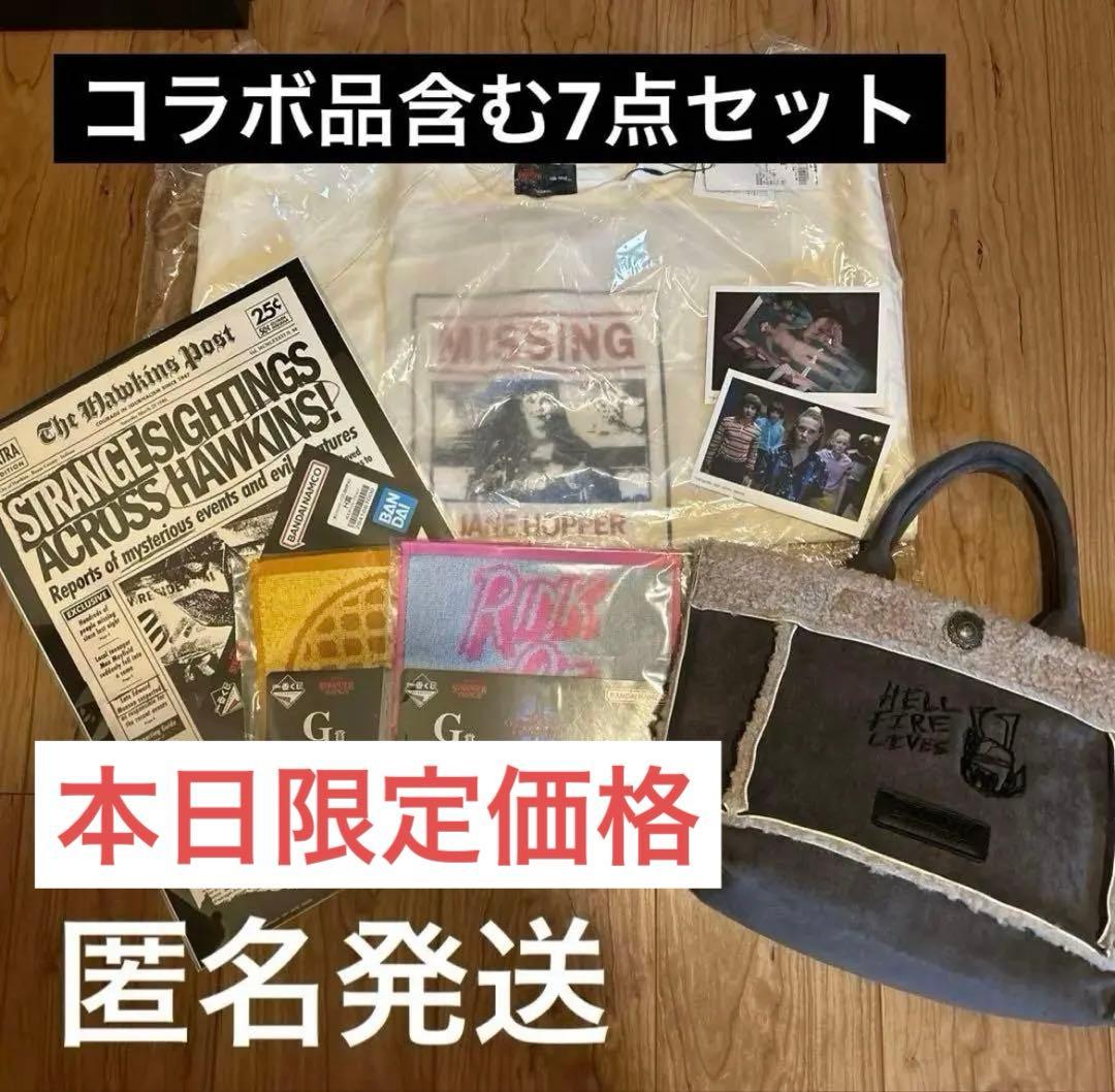 ★【完売品有り】ストレンジャーシングス グッズ　一番くじ　まとめ売り