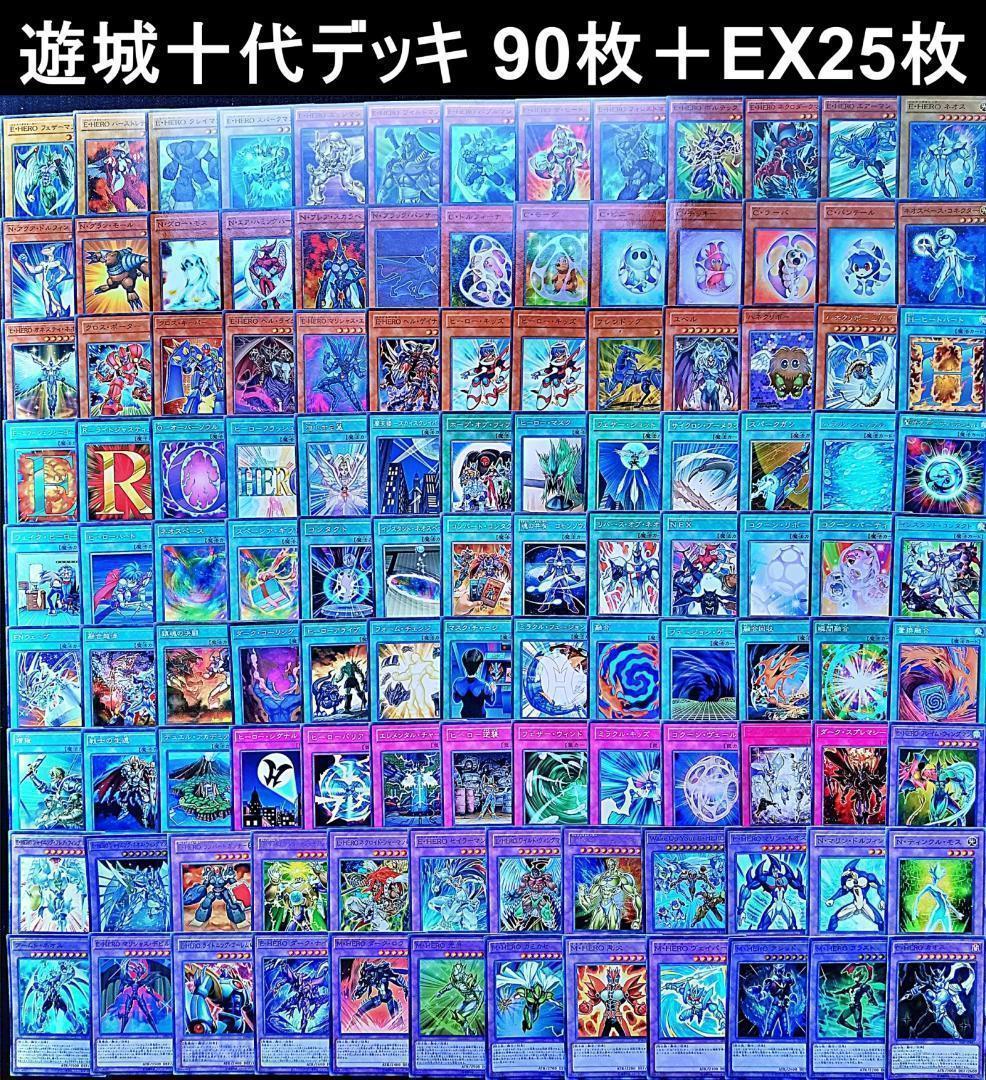 No.644 キャラデッキGX　6個セット　遊城十代　エド　万丈目　ヨハン　他
