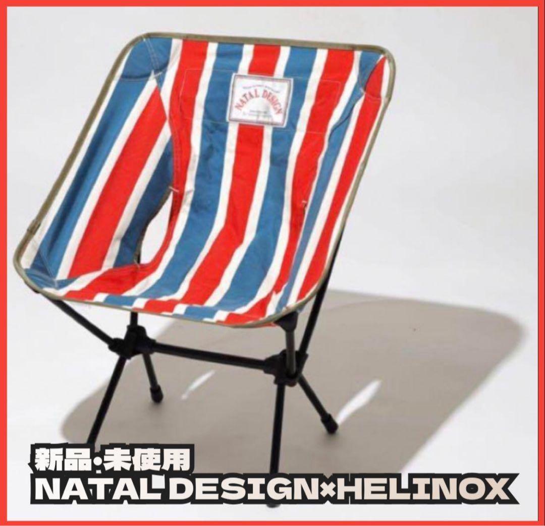新品 NATALDESIGN × Helinox CHAIRONE ND2