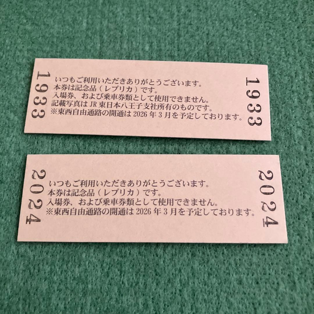 高麗川駅 新駅舎使用開始 記念硬券　2024年　JR東日本　八高線　川越線