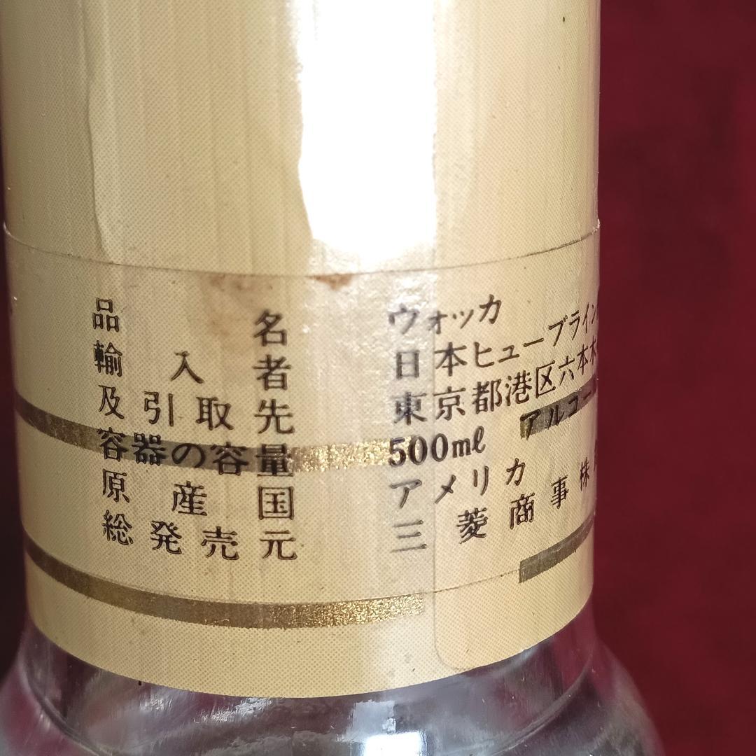 ★希少★ 未開栓 幻のウォッカ スミノフドツアー500ml 古酒 スピリッツ