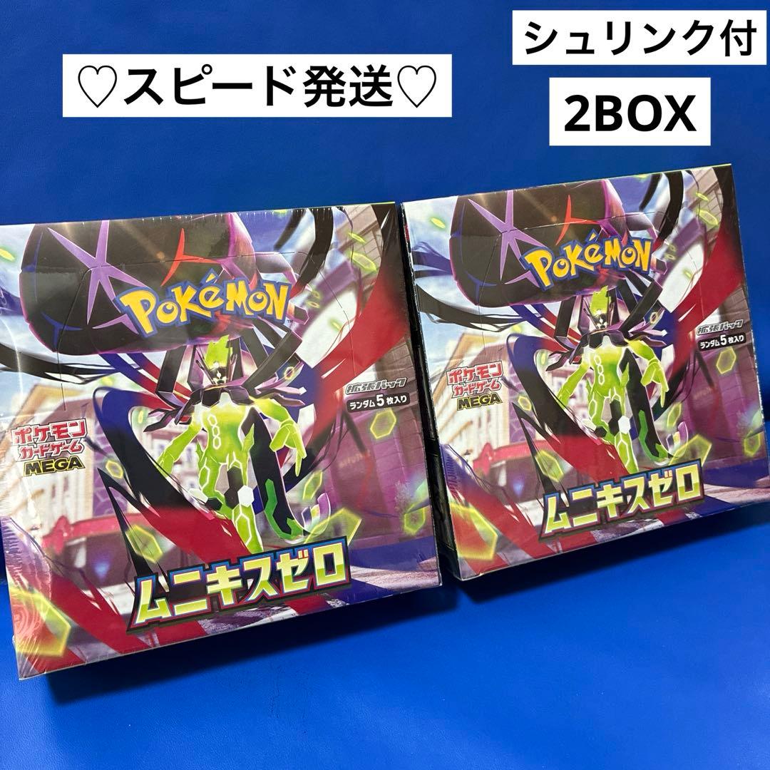 ムニキスゼロ　シュリンク付　2BOX 新品未開封　ポケモンカード