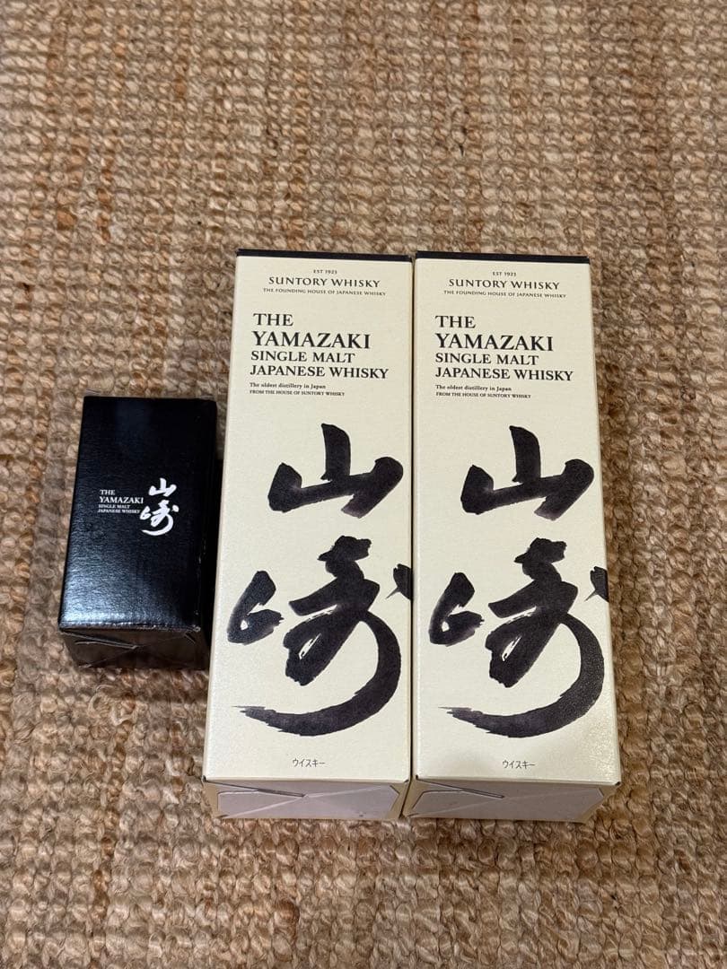 山崎 ウイスキー 700ml 2本セット と、限定品1本 箱付き