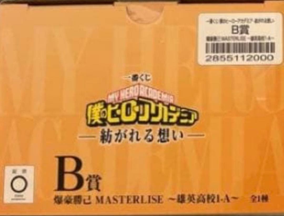 僕のヒーローアカデミア 紡がれる想い フィギュアA,B,E賞