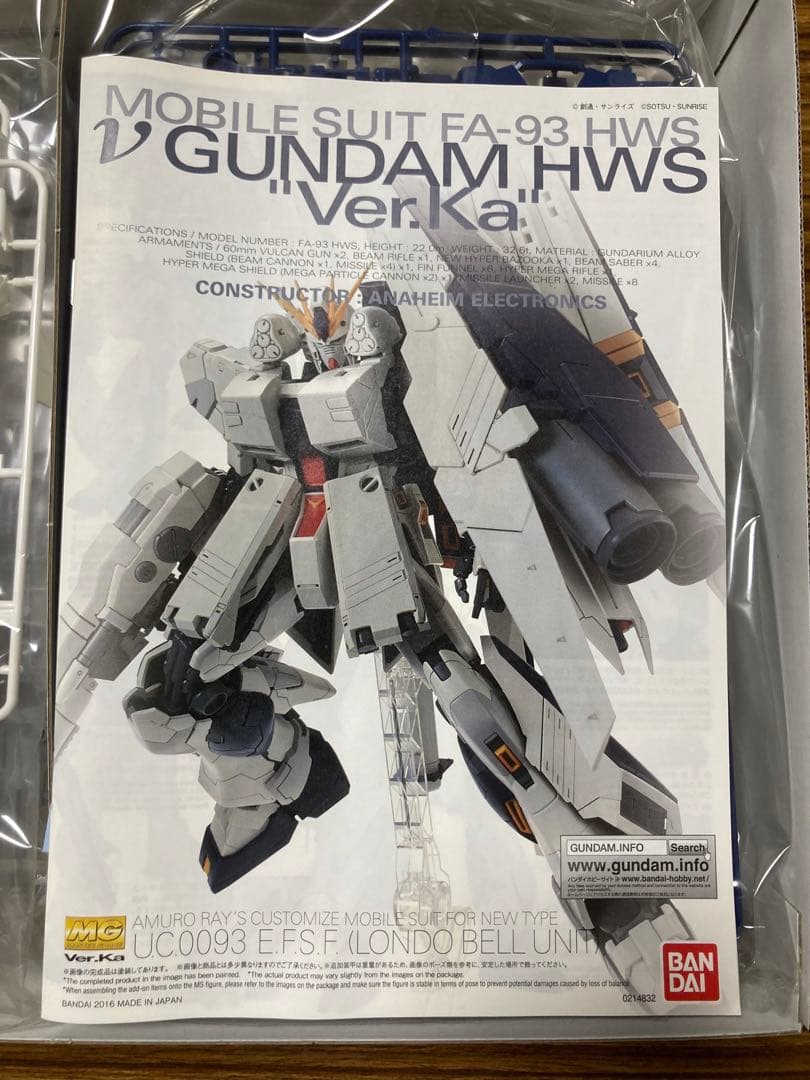 【プレミアムバンダイ限定】MG VガンダムHWS Ver.Ka