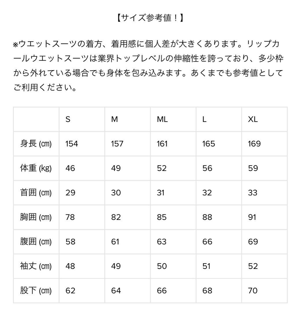Rip Curl ロングスリーブスプリングウェットスーツ 黒