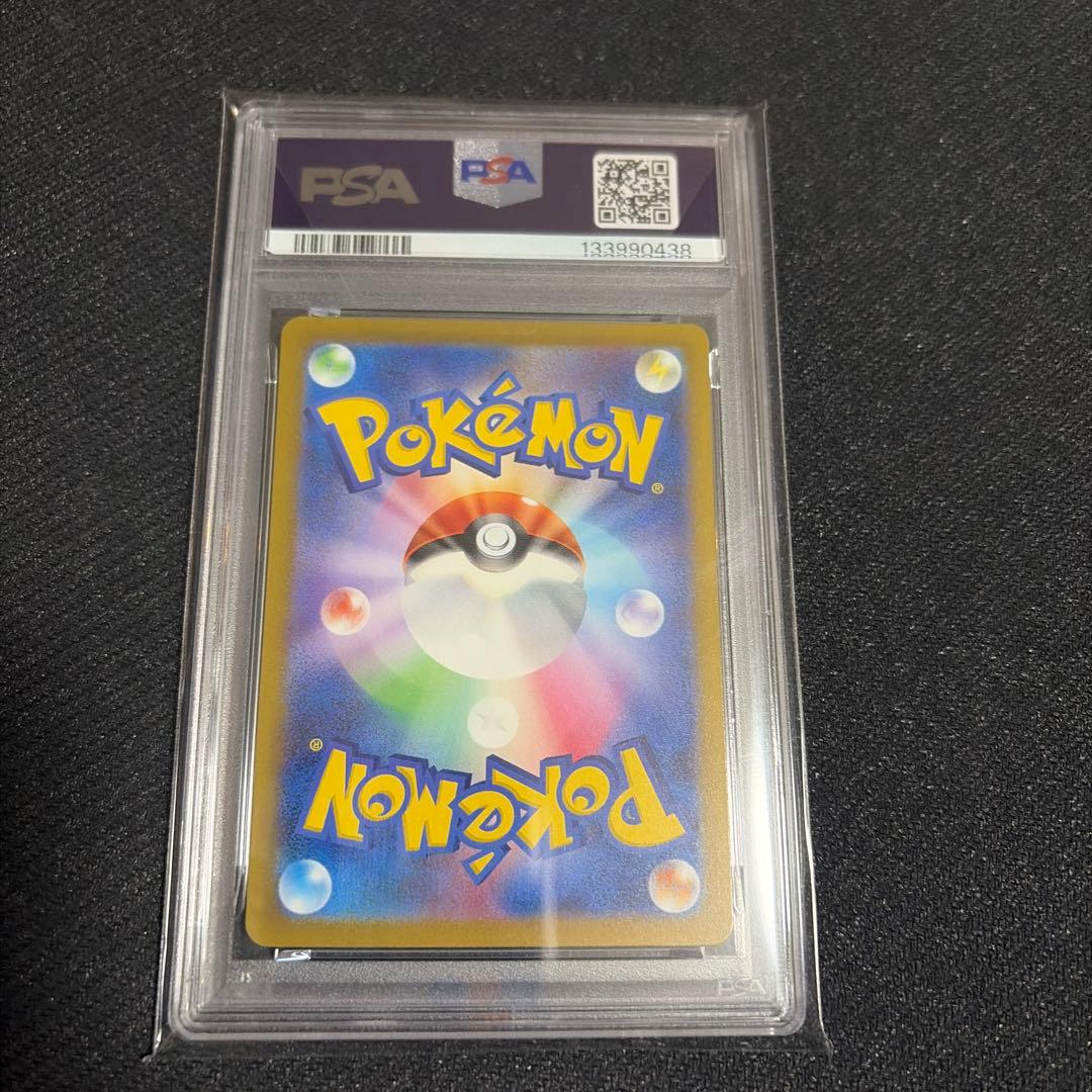 ポケカ　ポケモン　タケルライコex PSA10 SAR 095/071