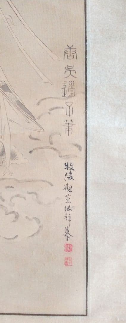 掛け軸 ,観世音菩薩【旧蔵・武者小路家元様、雲深庵！】水墨観音立像・仏教