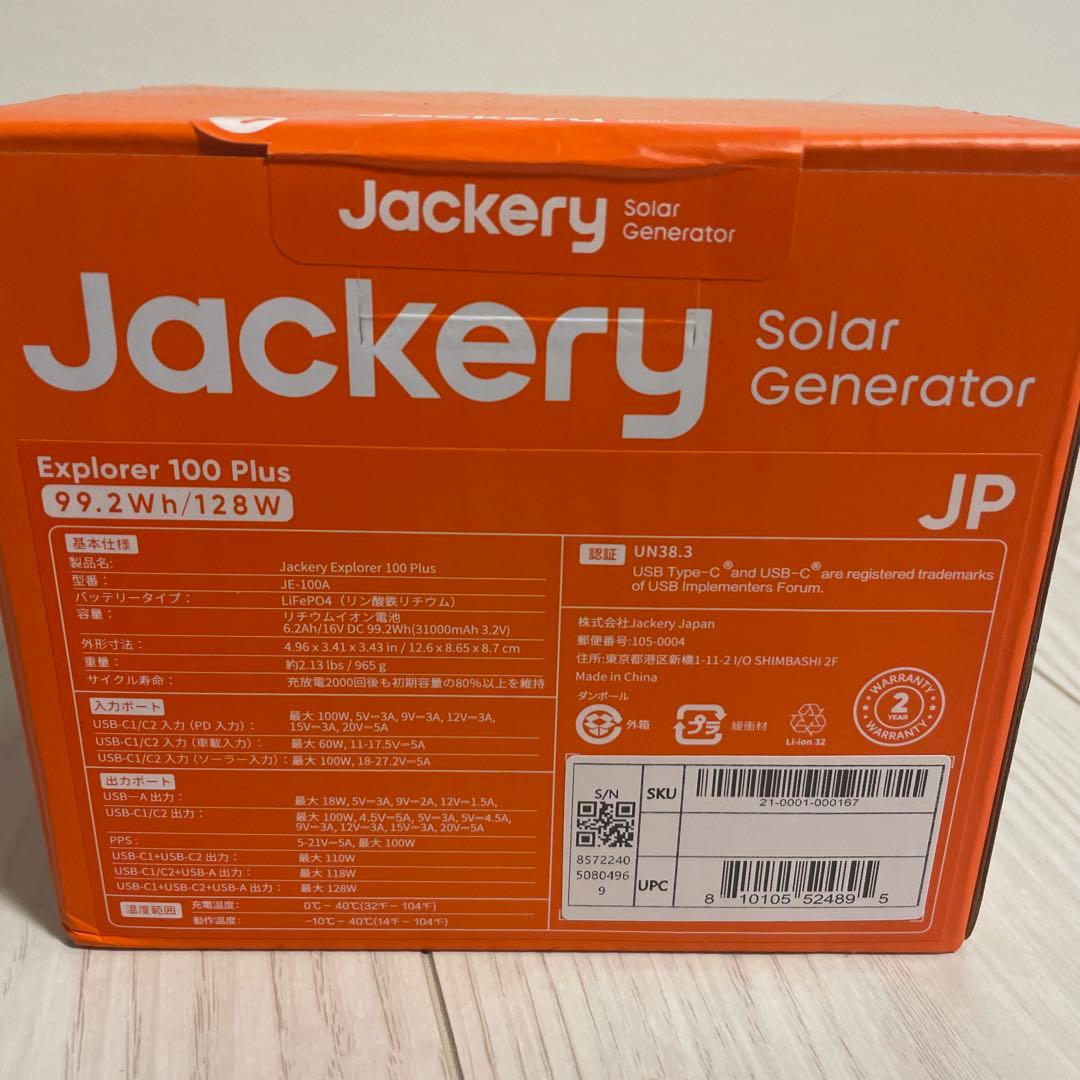 【新品未使用】Jackery Explorer 100 Plus ポータブル電源