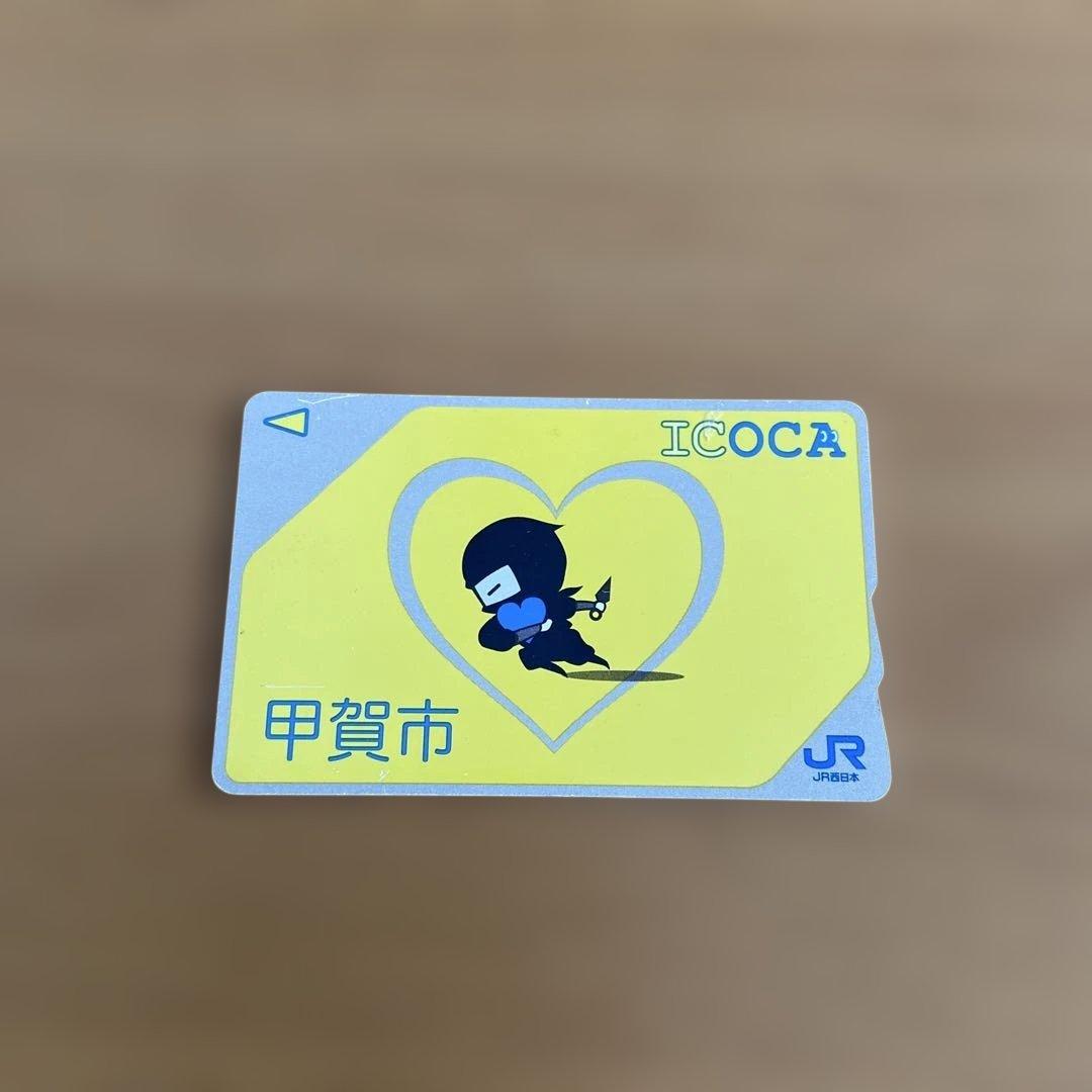 ICOCA 甲賀市　特別デザインカード　残高ゼロ