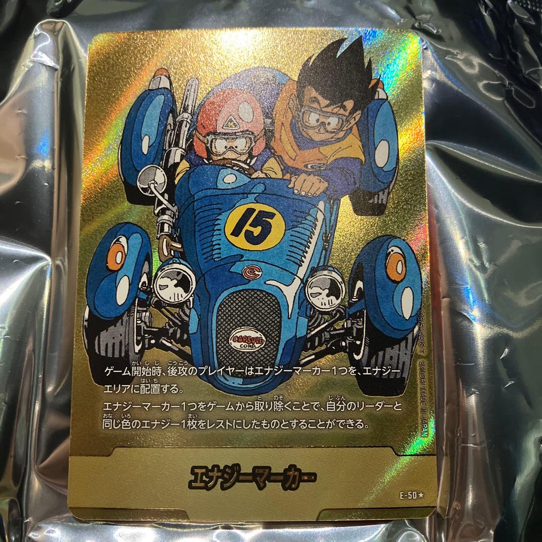 ドラゴンボール　マンガブースター　エナジーマーカー金パラレル　E-50