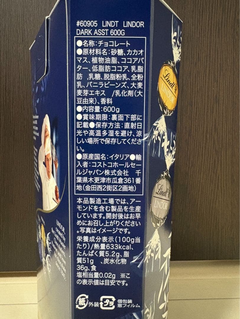 リンツリンドールチョコレート　600g ダークアソート 計7箱
