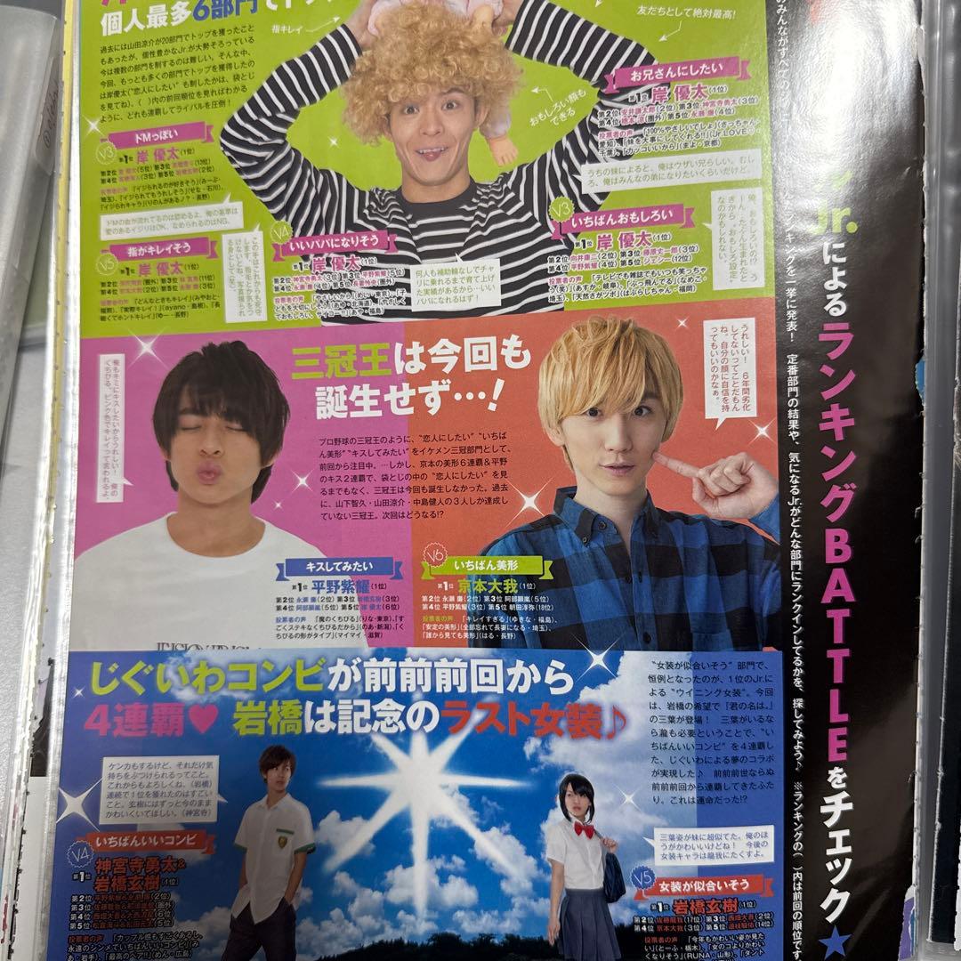 SixTONES 雑誌 切り抜き 大量