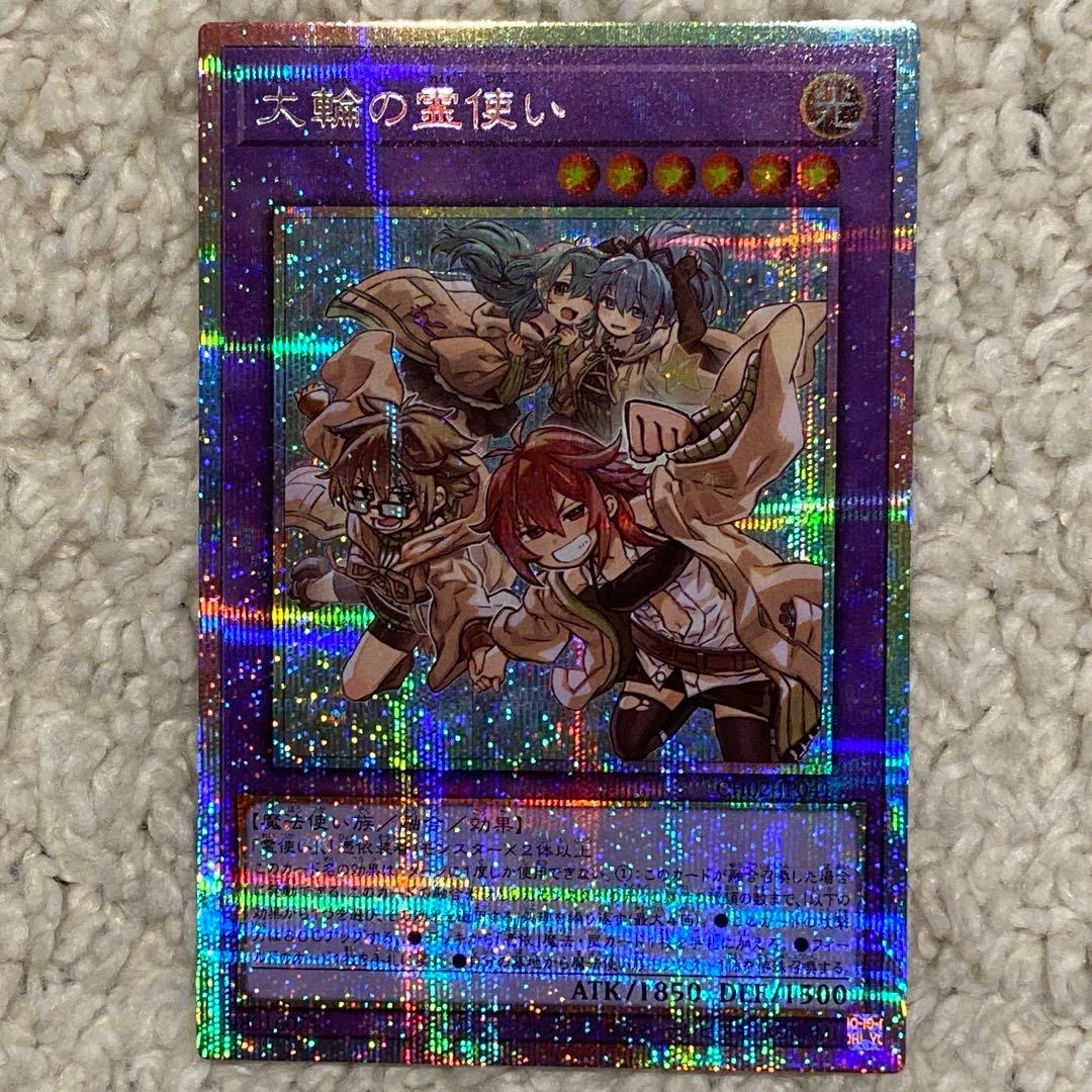プリズマティックシークレットレア　遊戯王OCG　 精霊術の使い手　大輪の霊使い