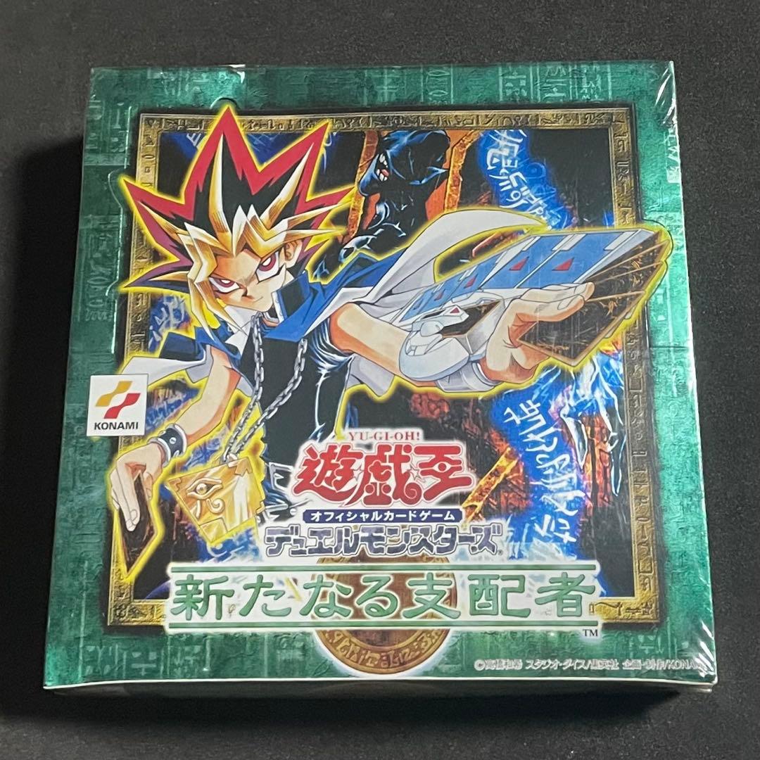 未開封 新たなる支配者 シュリンク付き BOX 遊戯王
