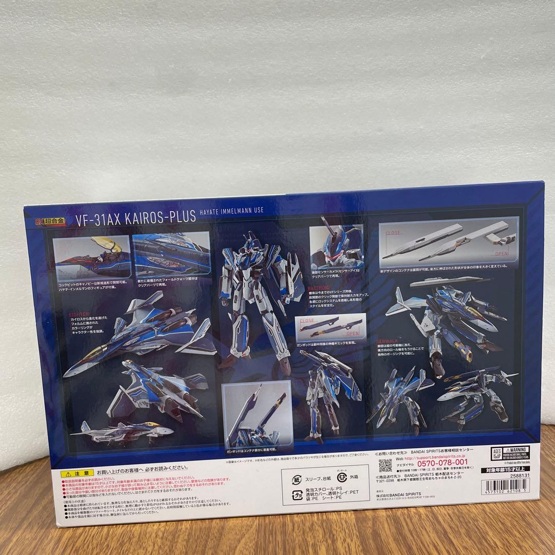 Z085TAMASHII NATIONS DX超合金!初回限定版 VF-31AX