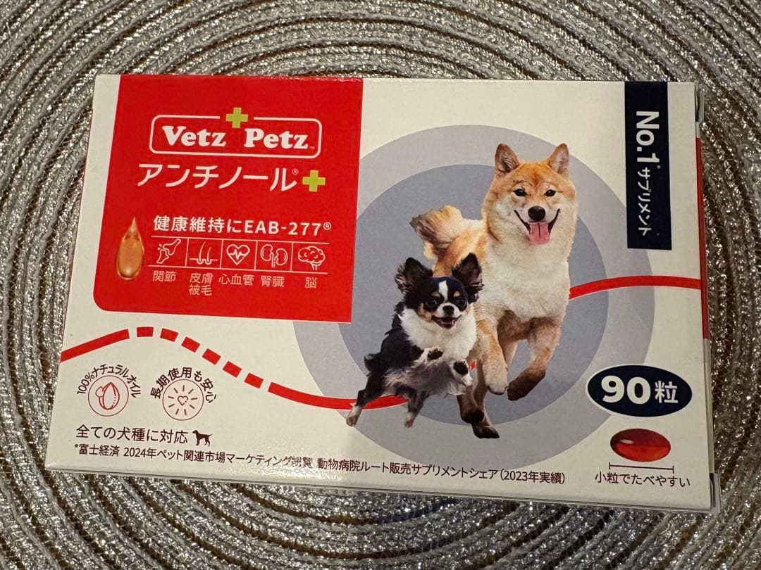 Vetz Petz アンチノールプラス 90粒 新品未開封