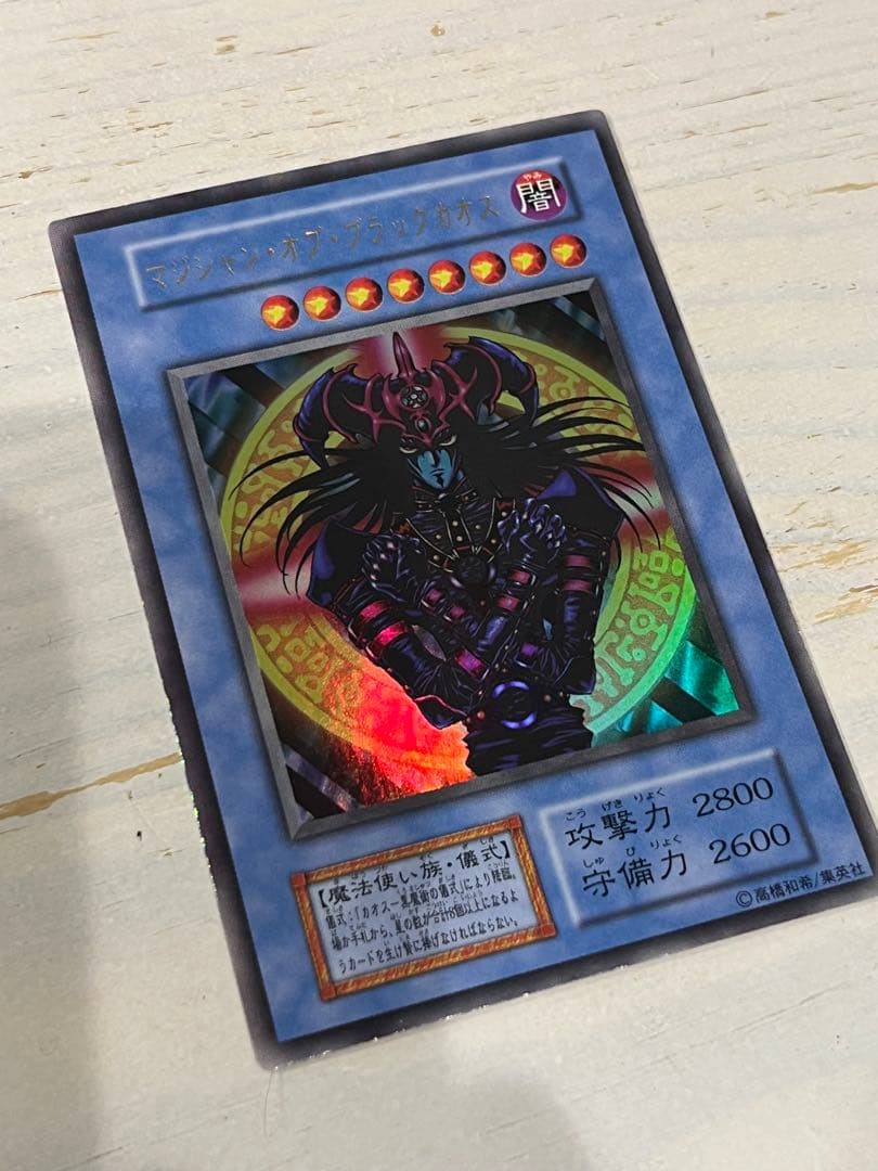 遊戯王 OCG デュエルモンスターズ　マジシャン・オブ・ブラックカオス　レリーフ