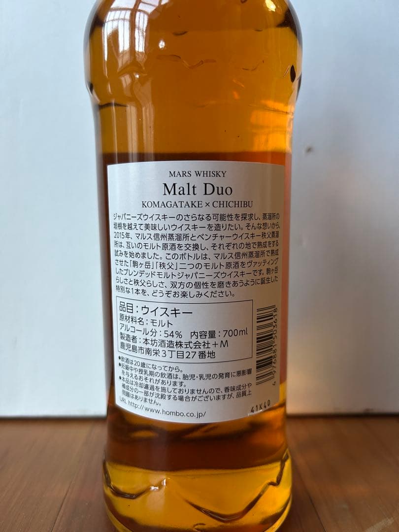 ウイスキー KOMAGATAKE CHICHIBU Malt Duo 2021