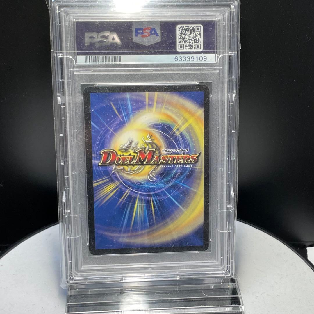 デュエマ ラッキー・ダーツ PSA10 ワンオーナー 魔封魂の融合 DM-12