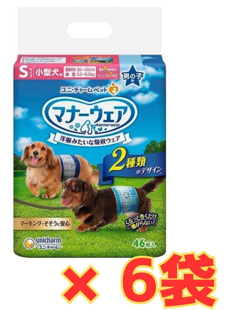 ユニチャーム マナーウェア Sサイズ 青紺チェック46枚入り×6袋
