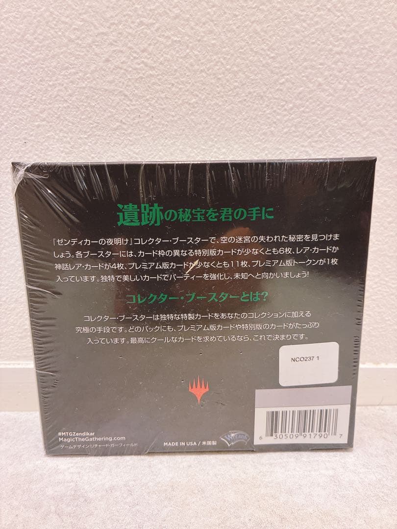 ゼンディカーの夜明け